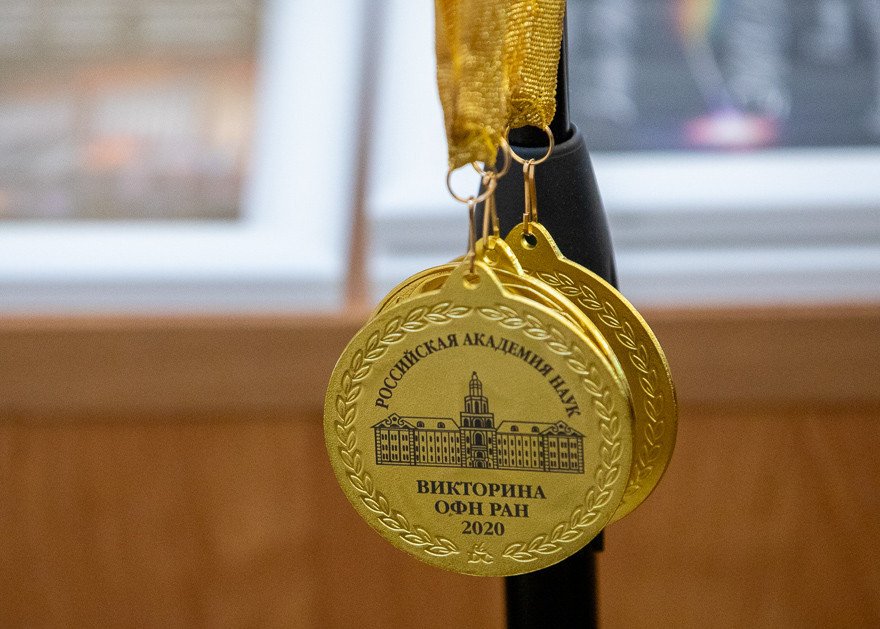 Winners of the All-Russian Physics Quiz awarded by the Russian Academy ...